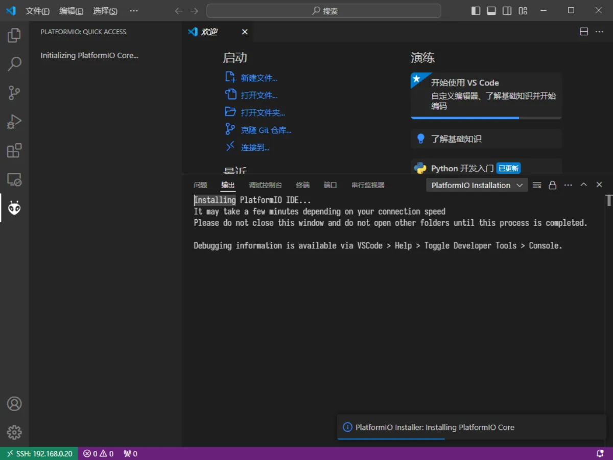 通过VSCode SSH远程连接Ubuntu搭建PlatformIO开发环境(NVIDIA Jetson) | Patrick's Blog