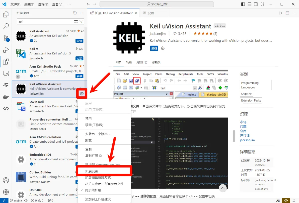 使用VSCode+Keil，提高单片机开发效率 | Patrick's Blog