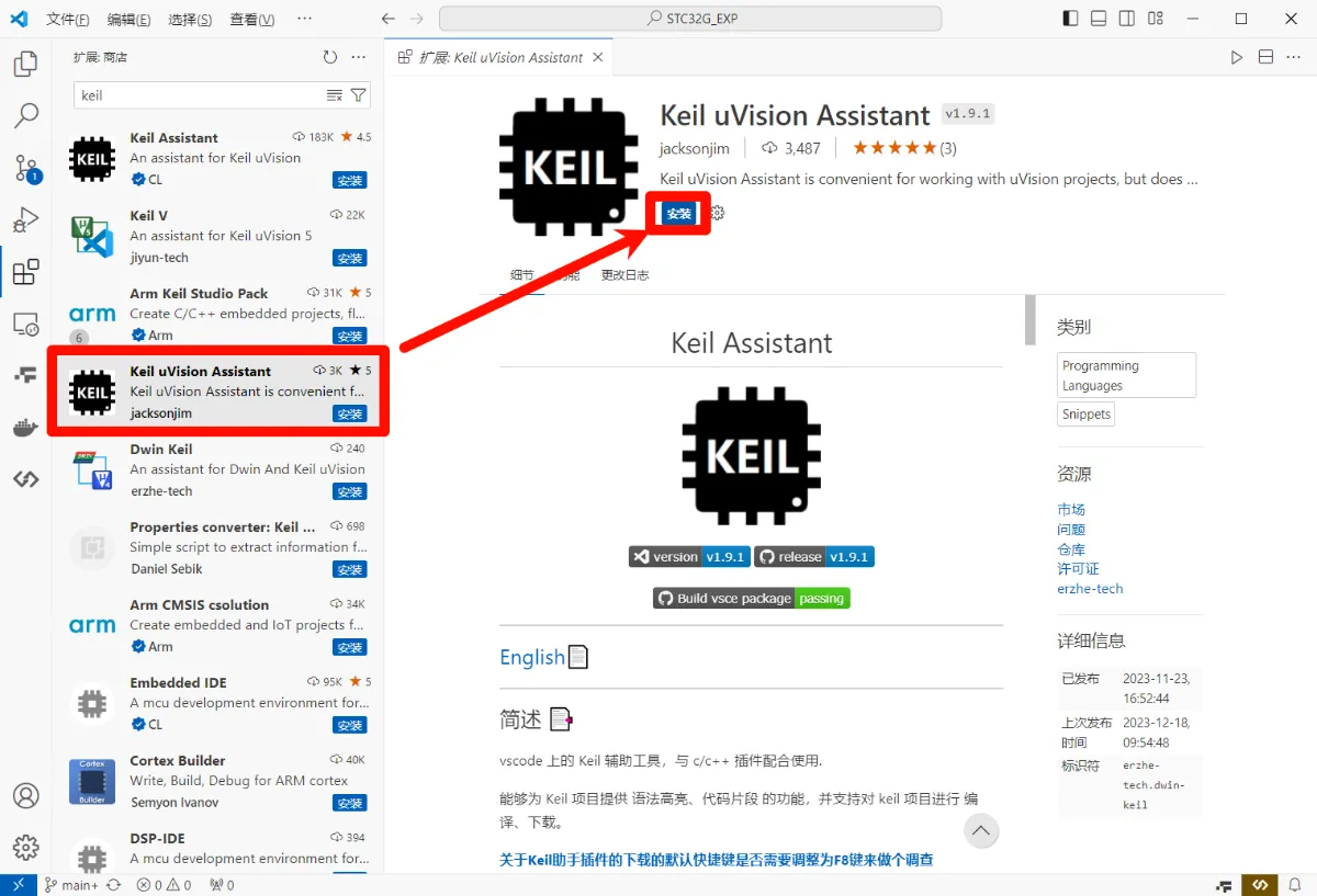 使用VSCode+Keil，提高单片机开发效率 | Patrick's Blog