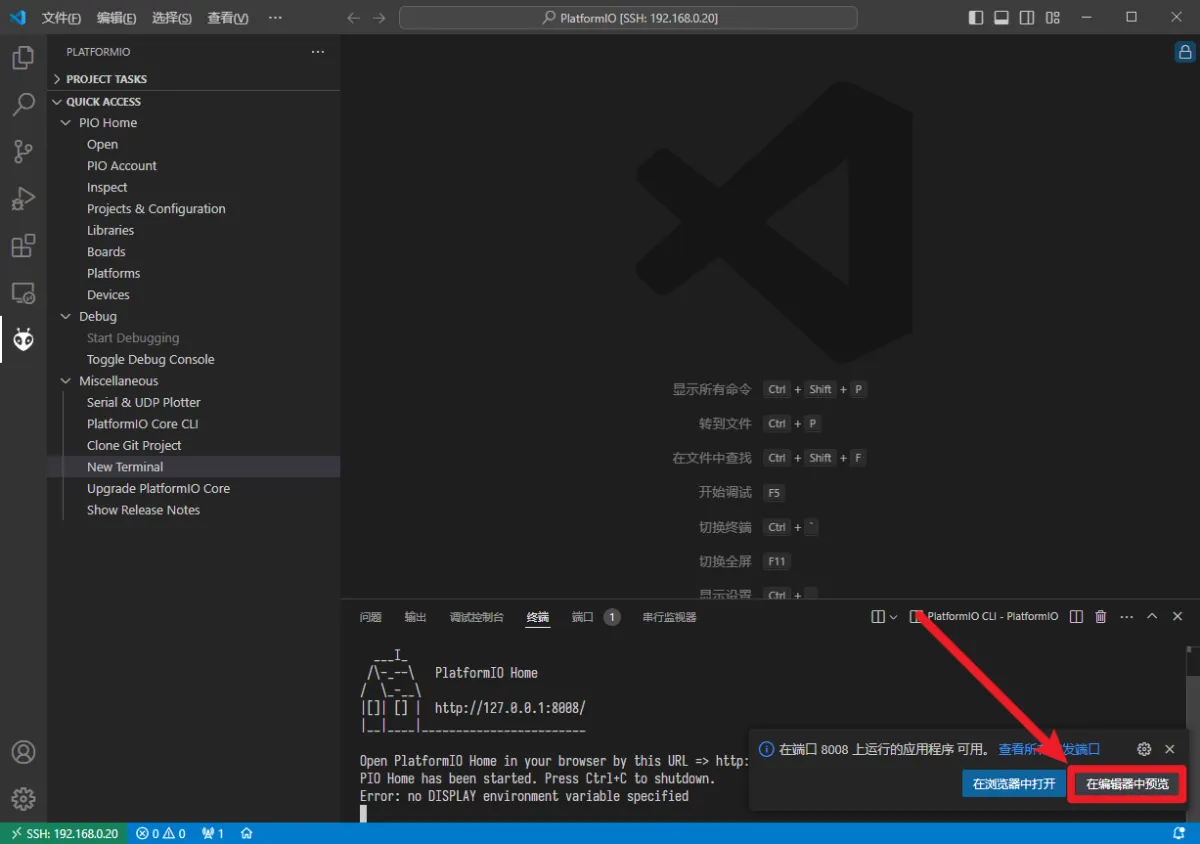 通过VSCode SSH远程连接Ubuntu搭建PlatformIO开发环境(NVIDIA Jetson) | Patrick's Blog