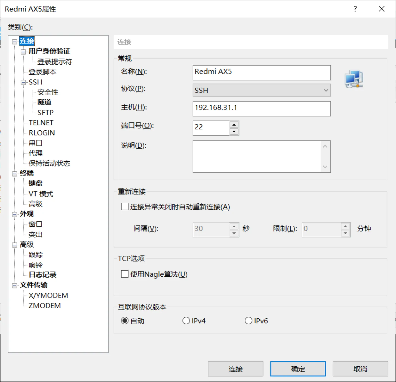Redmi AX5 刷入带完整QCAWiFi的OpenWRT | Patrick's Blog
