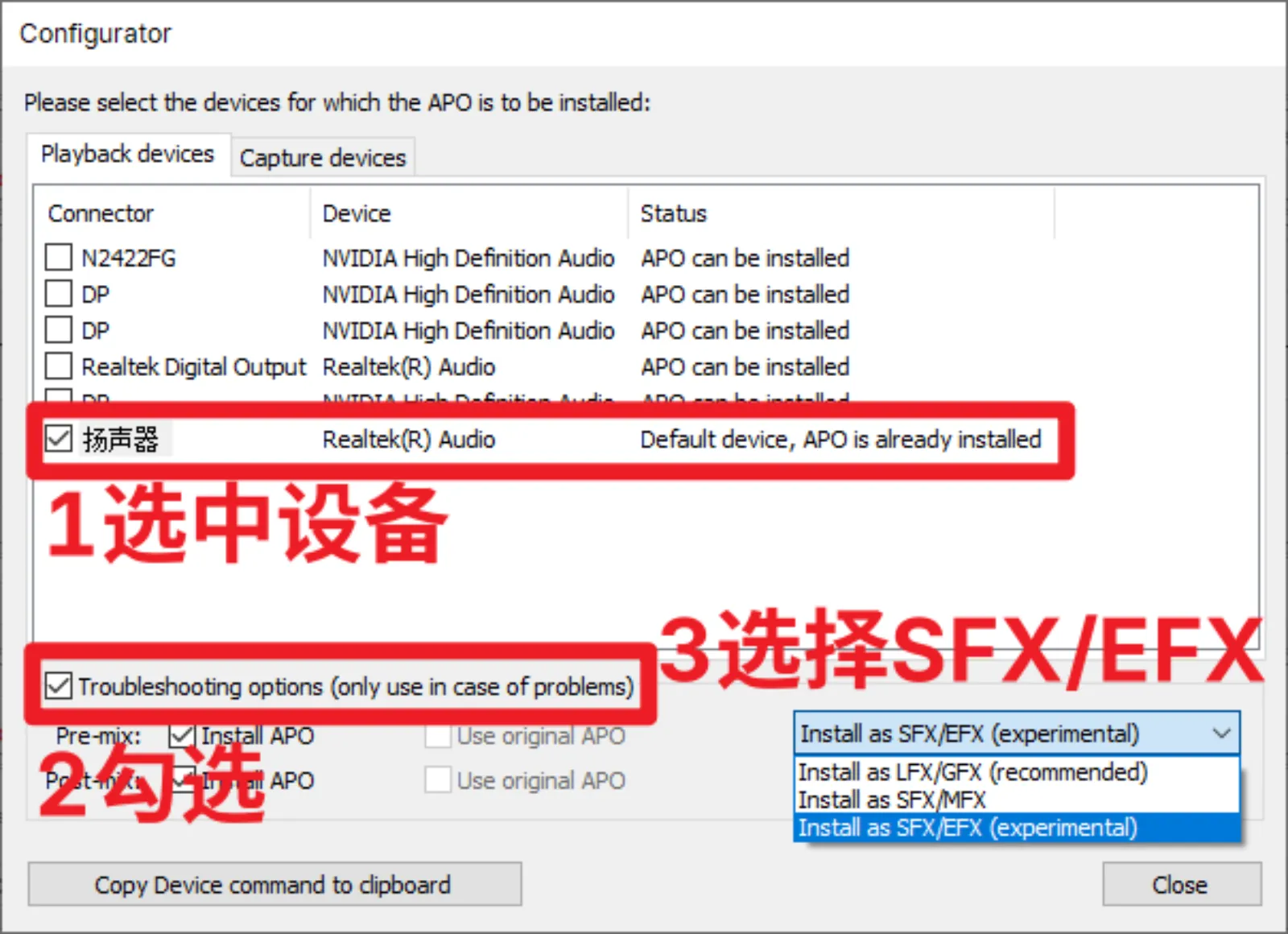 EqualizerAPO在Realtek驱动上不生效/不工作的解决办法 | Patrick's Blog