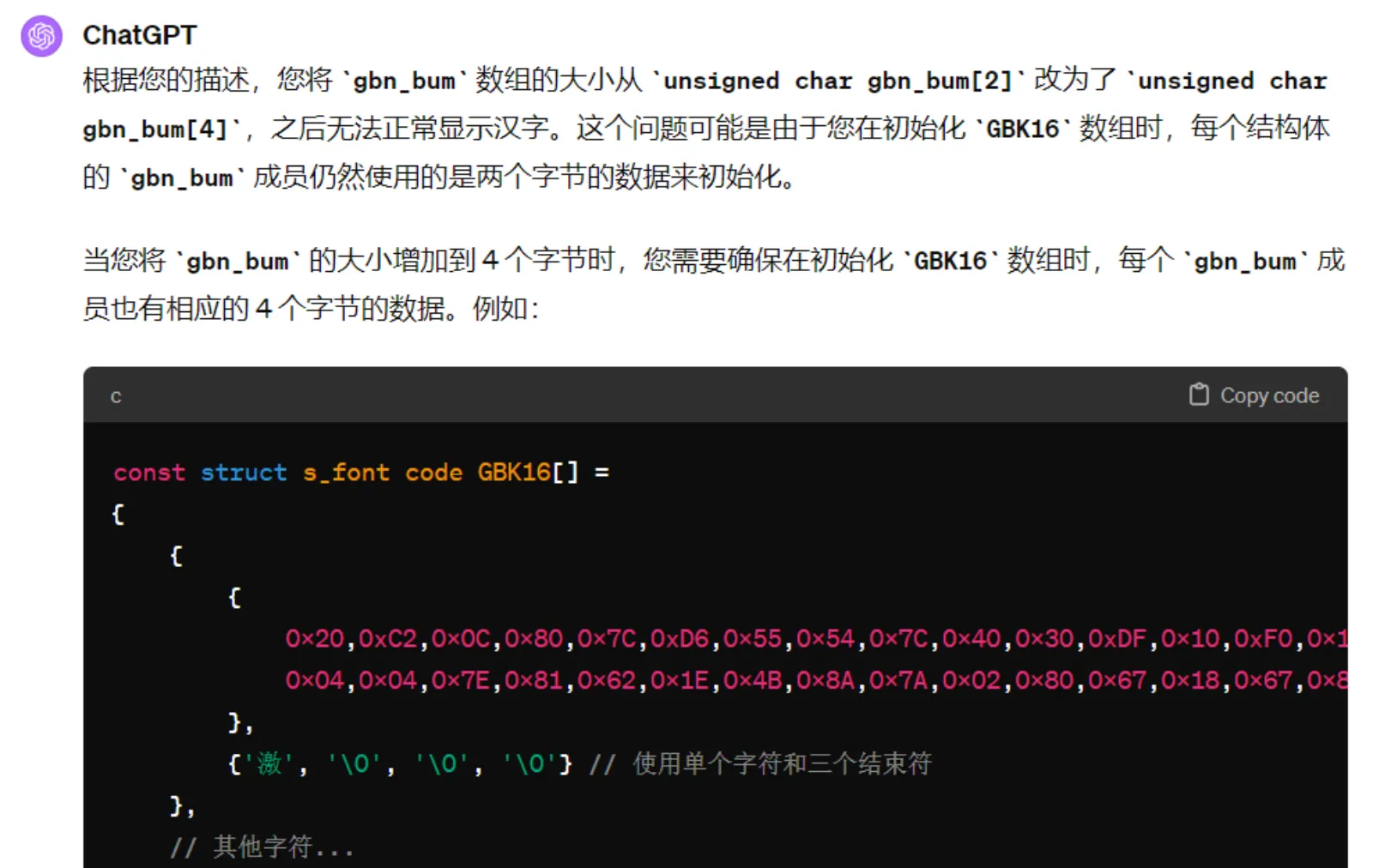 记一次单片机源码由GB2312改为UTF8编码导致OLED汉字显示异常的解决过程 | Patrick's Blog