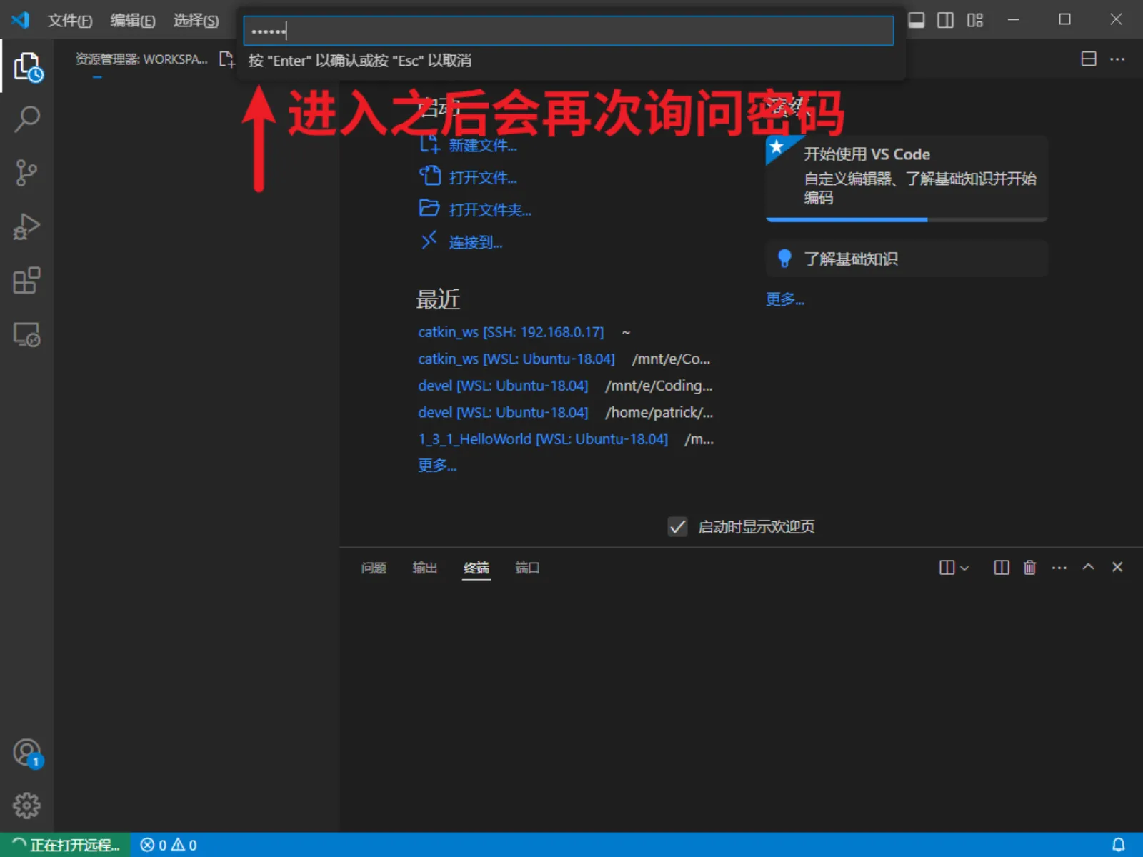 Vscode使用ssh连接远程主机docker内的ros2容器开发 Patricks Blog