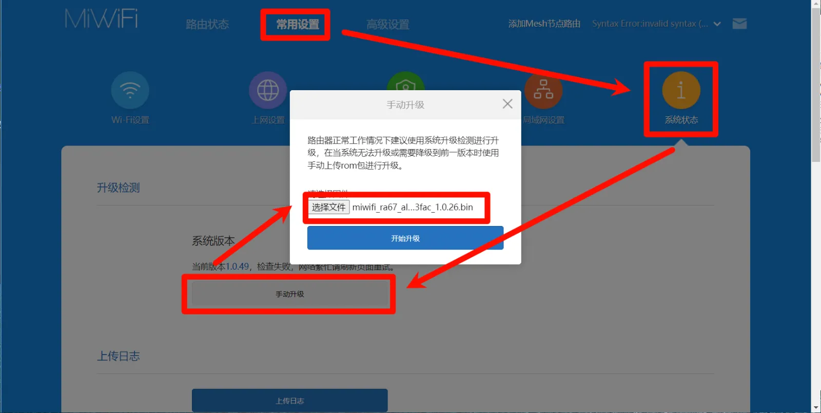 Redmi AX5 刷入带完整QCAWiFi的OpenWRT | Patrick's Blog