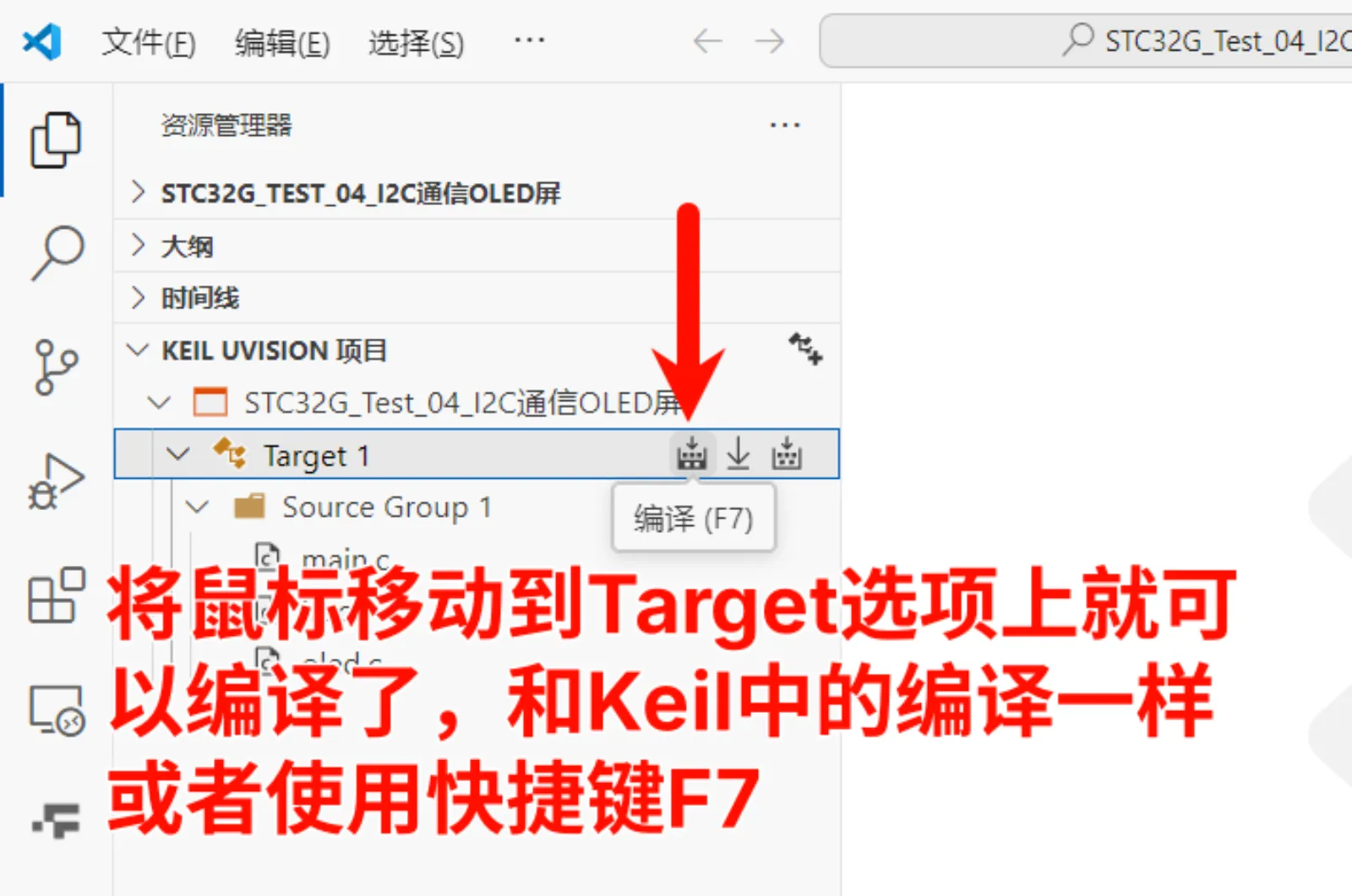 使用VSCode+Keil，提高单片机开发效率 | Patrick's Blog