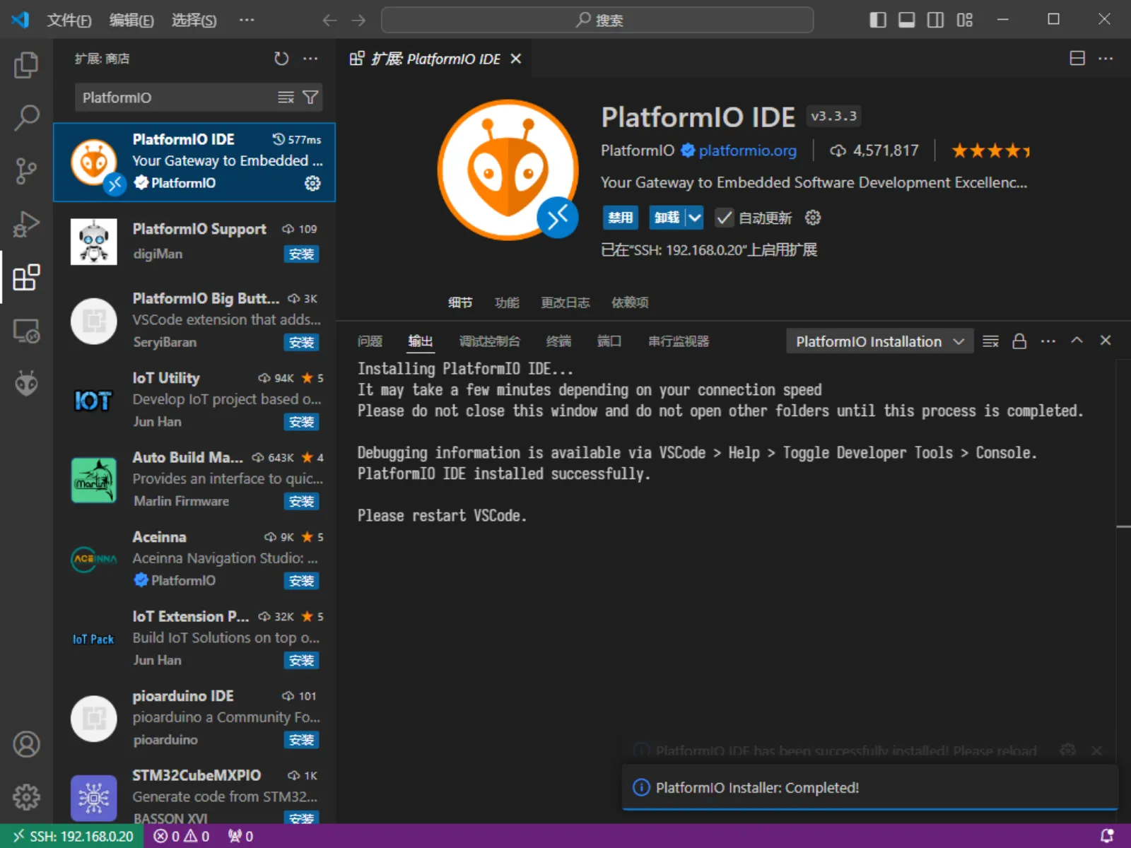 通过VSCode SSH远程连接Ubuntu搭建PlatformIO开发环境(NVIDIA Jetson) | Patrick's Blog