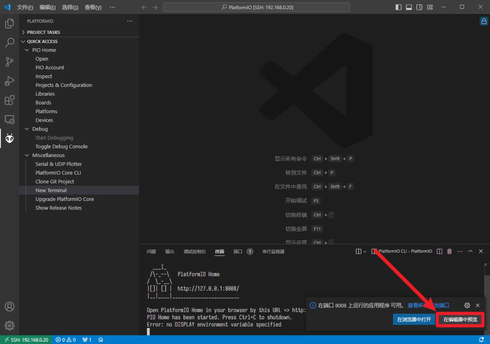 通过VSCode SSH远程连接Ubuntu搭建PlatformIO开发环境(NVIDIA Jetson) | Patrick's Blog