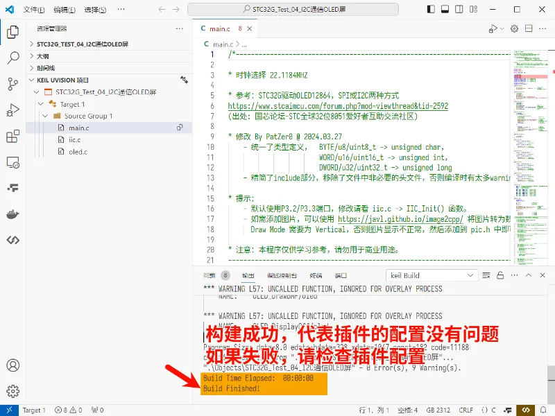 使用VSCode+Keil，提高单片机开发效率 | Patrick's Blog