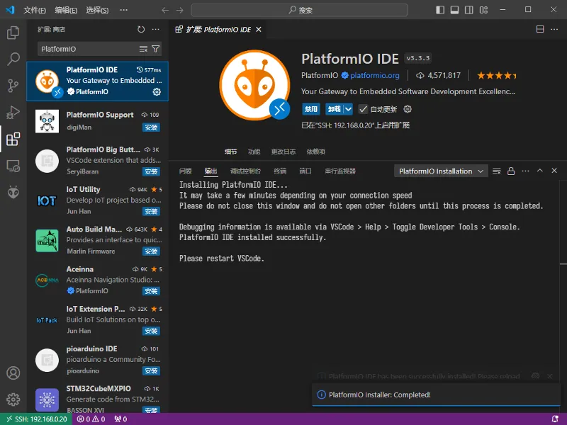通过VSCode SSH远程连接Ubuntu搭建PlatformIO开发环境(NVIDIA Jetson) | Patrick's Blog